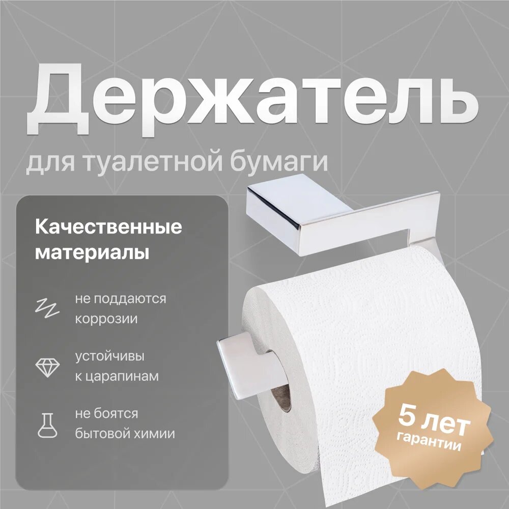 Держатель для туалетной бумаги DEKOR BANYO SS 304 SS304 007 настенный, хром
