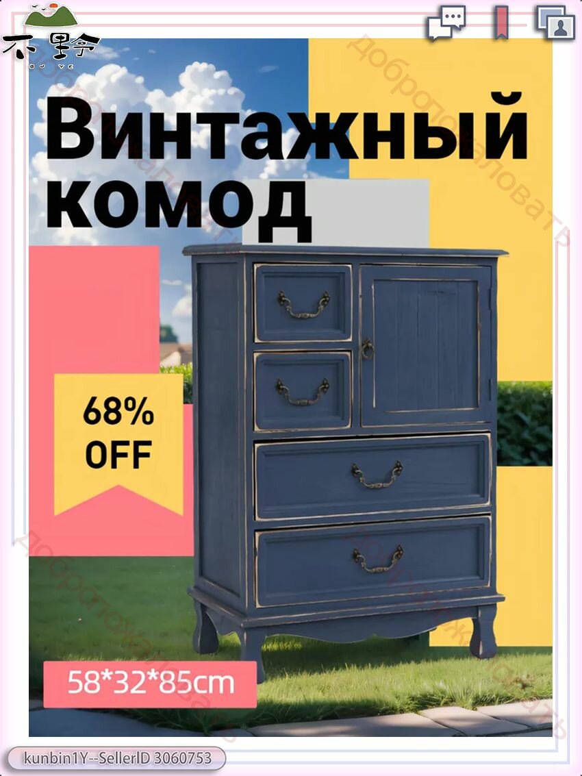 Комод, 4 ящ, 58х32x83.5 см