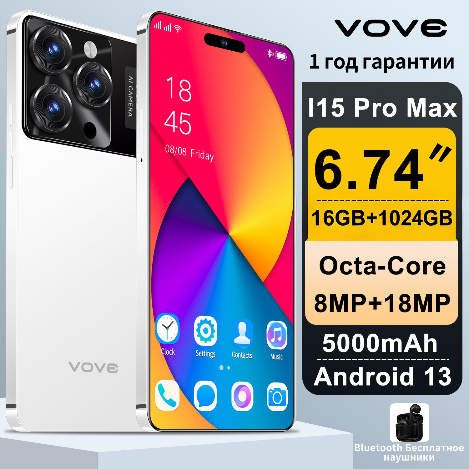 Смартфон VOVE i15 Pro Max, Android 13, IPS экран, 6.74", 16ГБ+1ТБ, белый+++ наушники