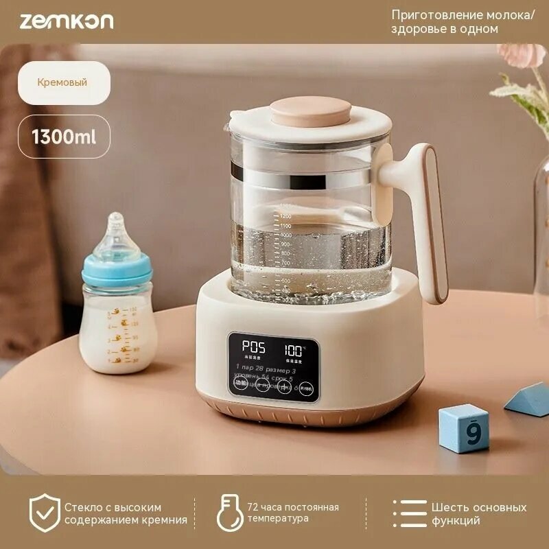 Термопот бежевый 1300 мл, стекло высокого кремния, поддержка температуры 72 часа
