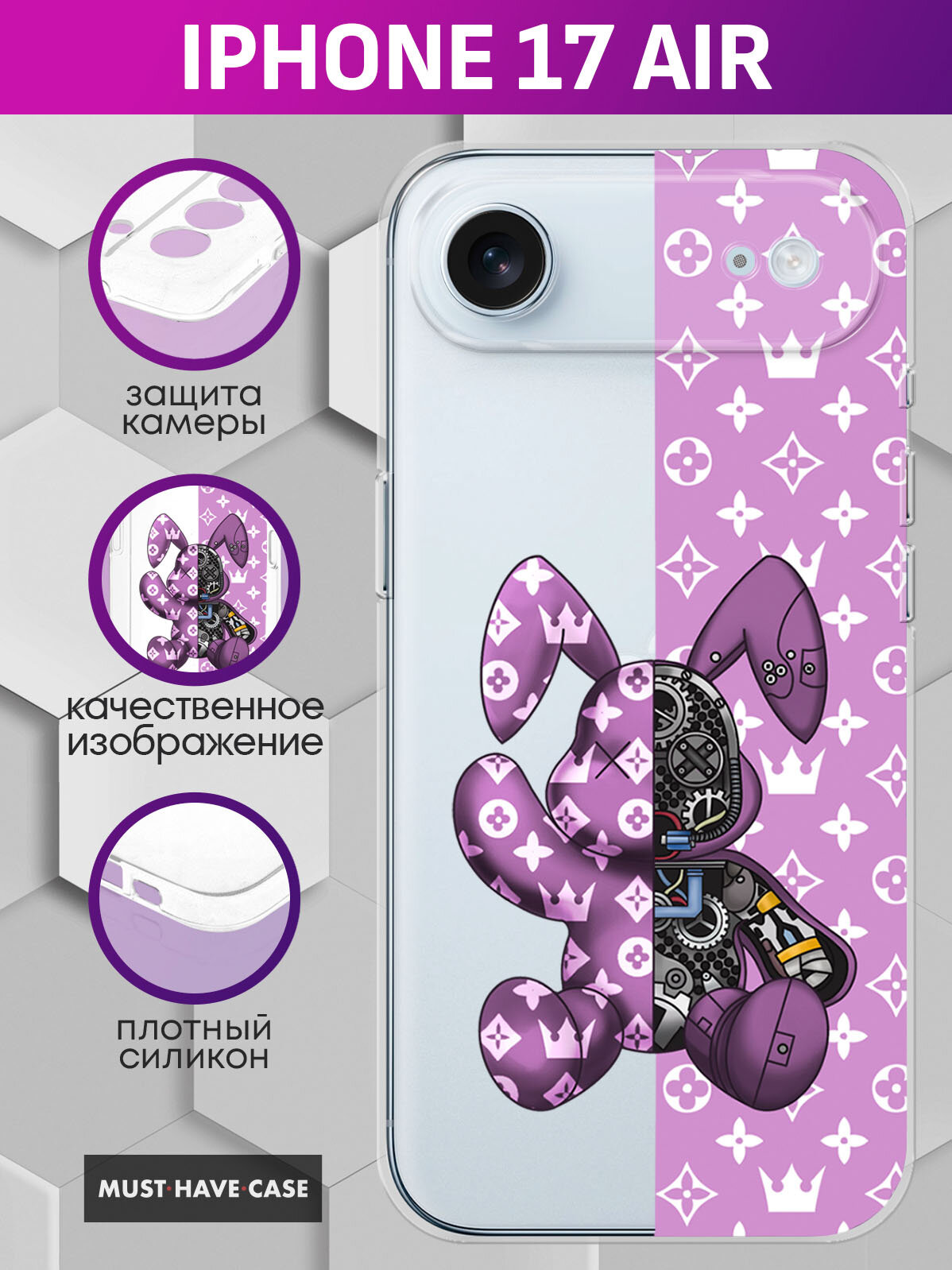 Силиконовый чехол на Apple iPhone 17 Air / Айфон 17 Эир - "Bunny break розовый"