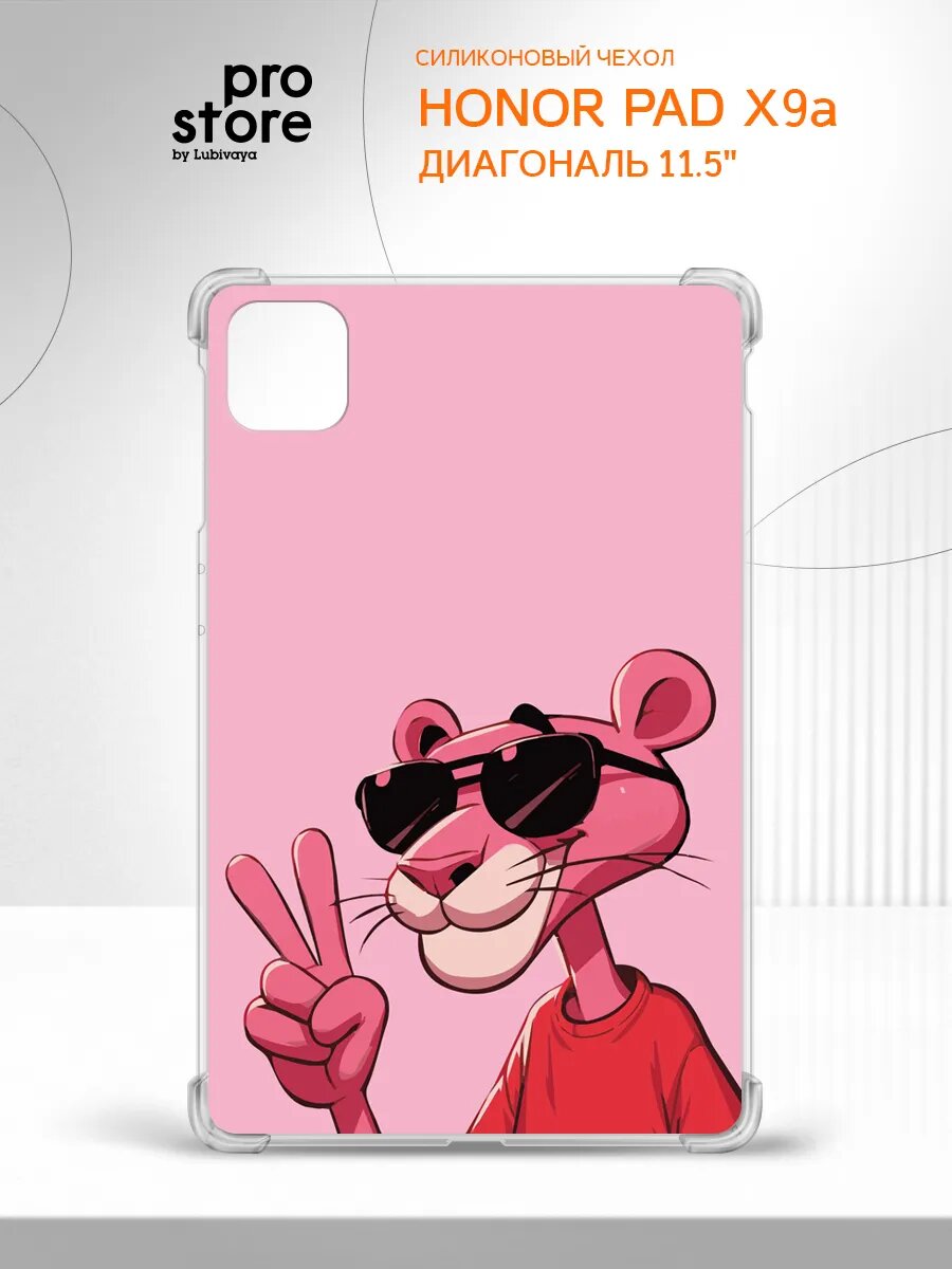 Чехол для планшета Honor Pad X9a 11.5"/ Хонор Пад Х9а 11.5" силиконовый с рисунком