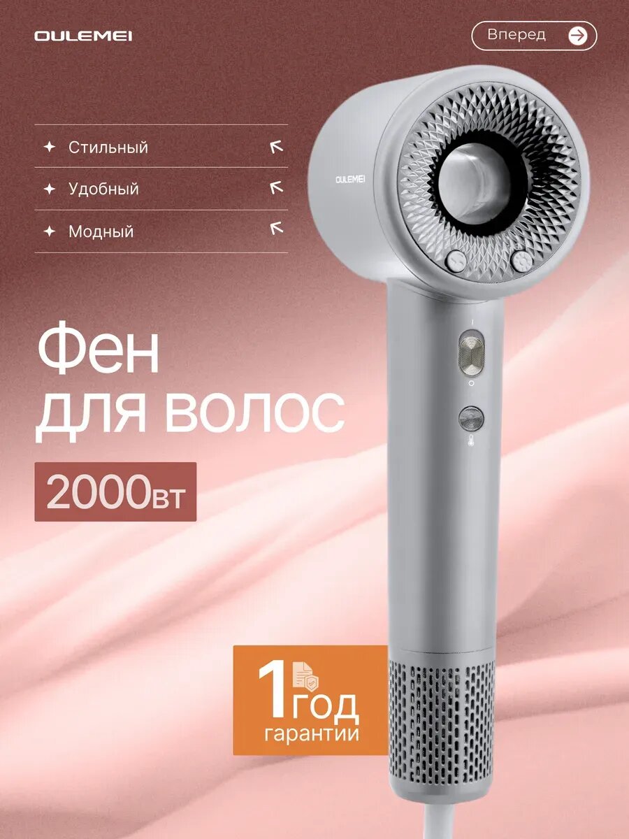 Фен для волос профессиональный