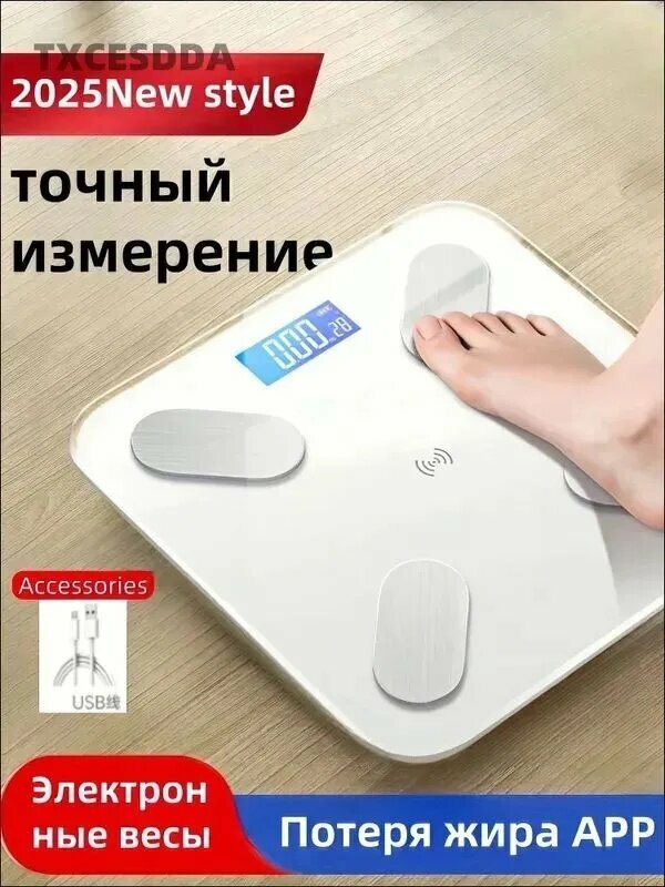 TXCESDDA Напольные весы Электронные весы, нагрузка 200 кг