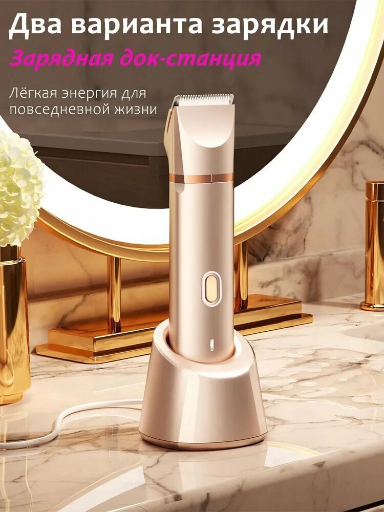 Электробритва Женские интимные места, триммер для зоны бикини, для женщин, золотой