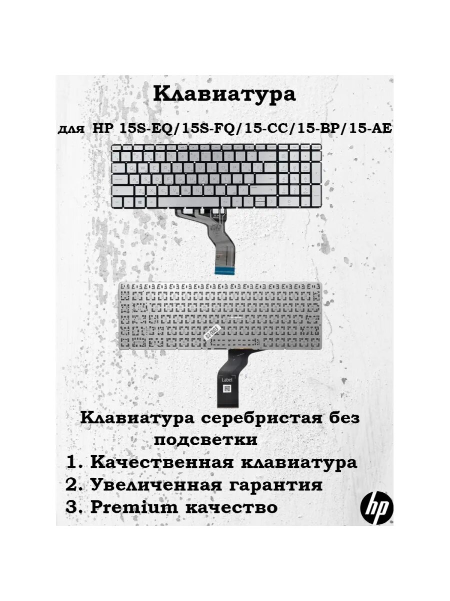 Клавиатура HP 15-bs500 серебристая без подсветки
