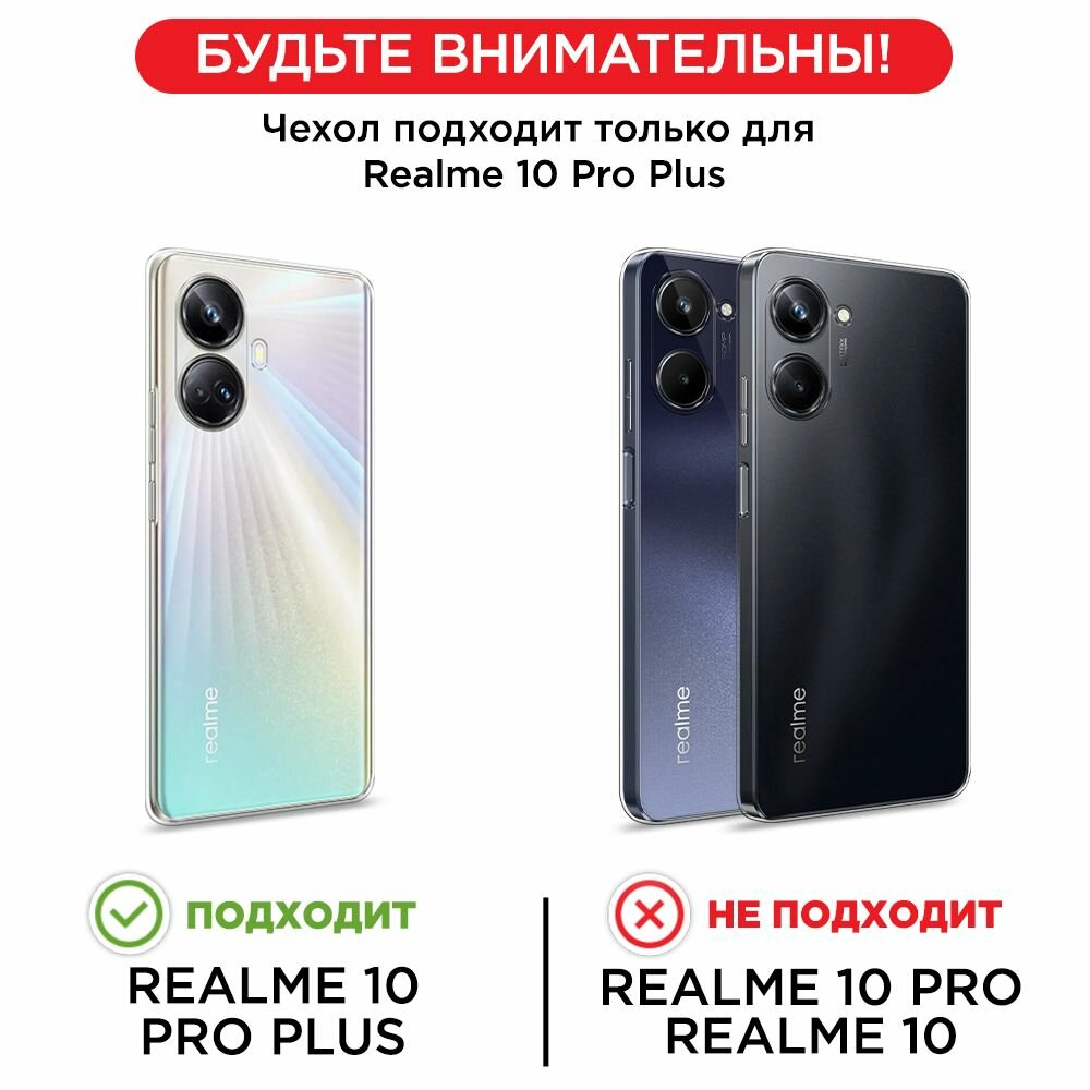 Чехол на Realme 10 Pro+ / Реалми 10 Про+ с принтом "Cute club" — фото 1