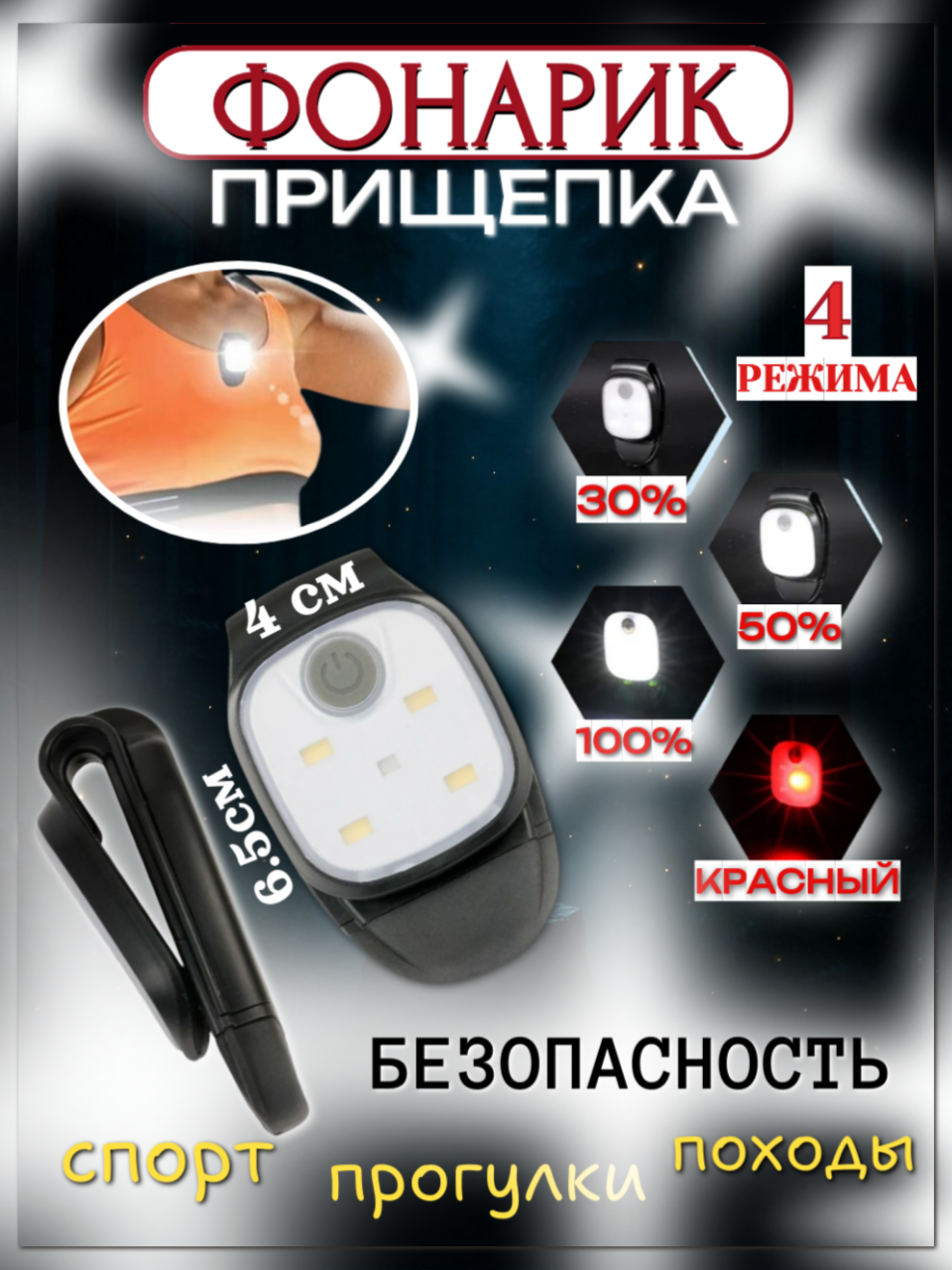 Фонарь-прищепка, компактный, легкий, сверхъяркий, для туризма и домашнего использования