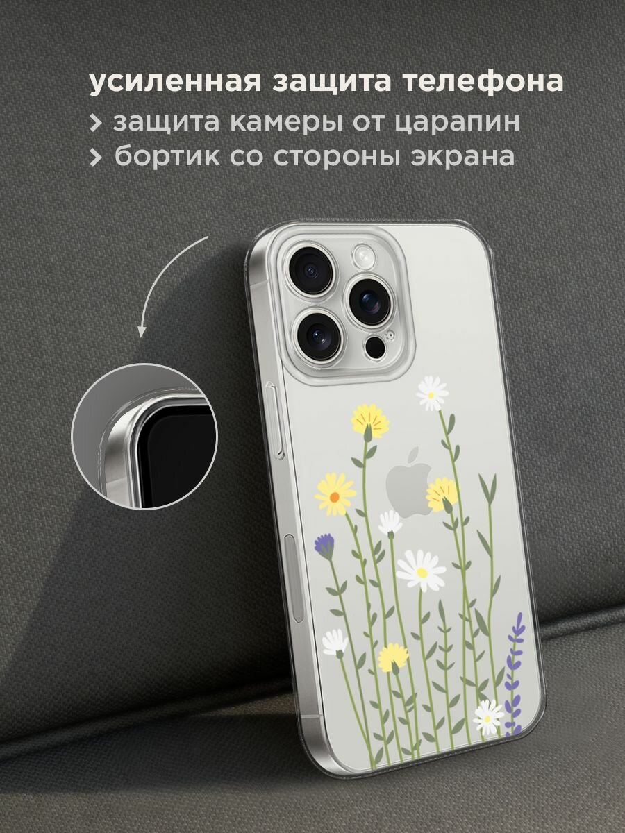 Чехол на Apple iPhone 15 Pro Max / Айфон 15 Про Макс с принтом "Пучок полевых цветов", прозрачный — фото 1