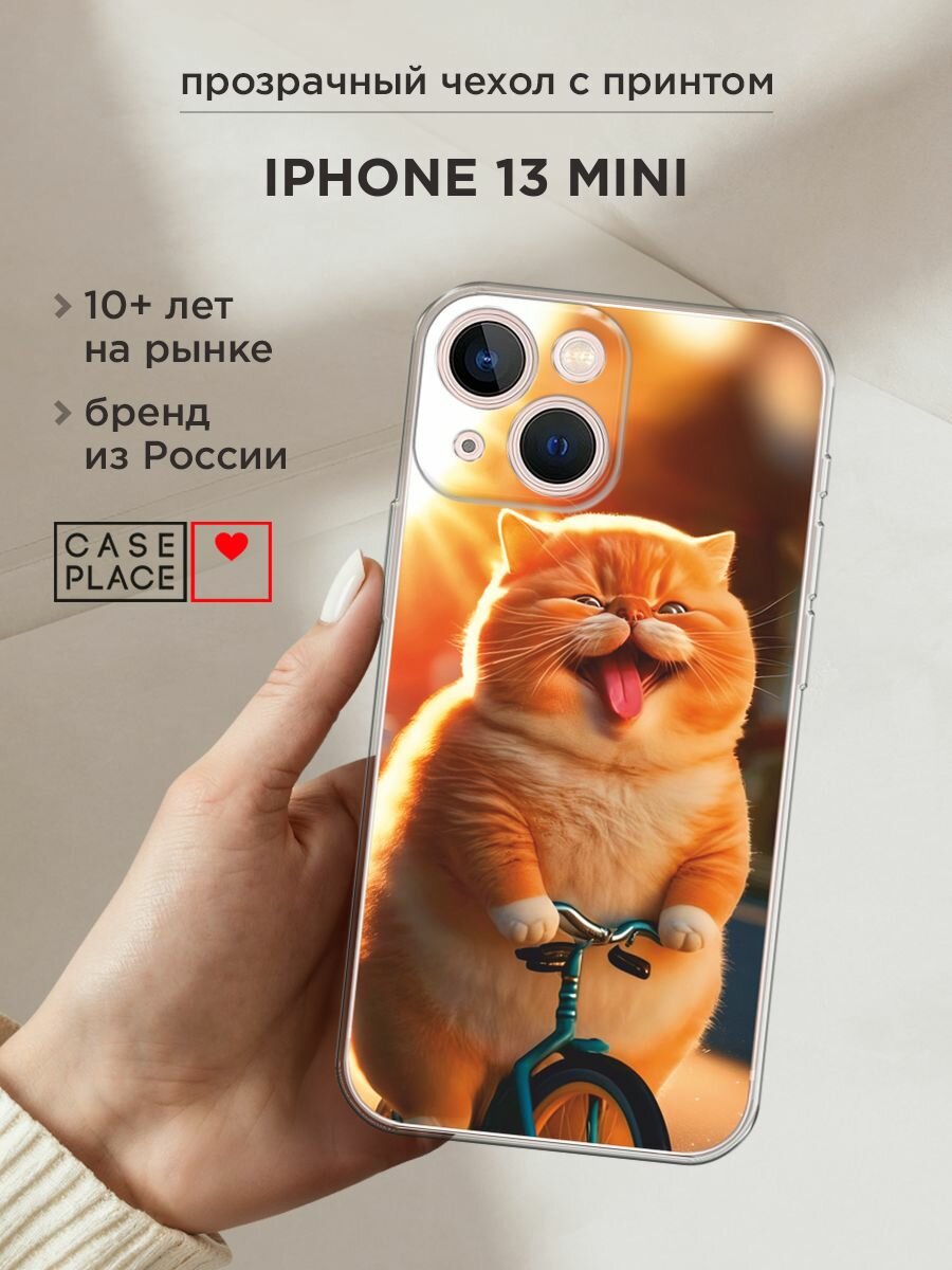 Чехол на Apple iPhone 13 mini / Айфон 13 мини с принтом "Кот на велике"