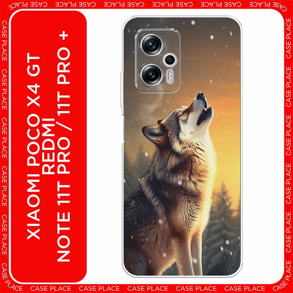 Чехол на Xiaomi Redmi Note 11T Pro Plus / Сяоми Редми Ноте 11Т Про Плюс с принтом "Воющий волк"
