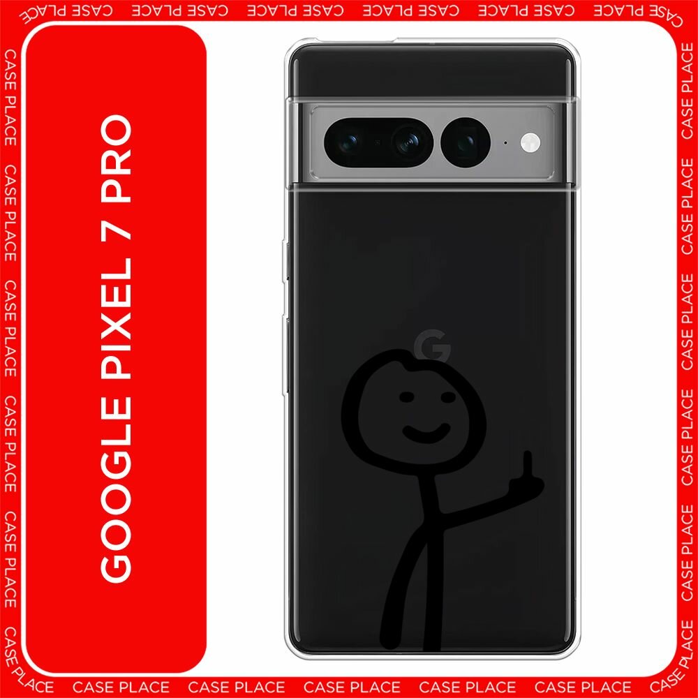 Чехол на Google Pixel 7 Pro / Гугл Пиксель 7 Про с принтом "Неприличный человечек чёрный", прозрачный
