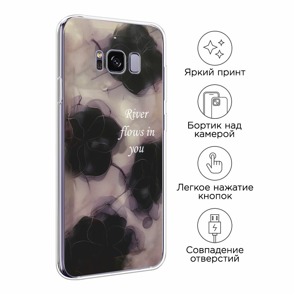Чехол на Samsung Galaxy S8 + / Самсунг Галакси С8 Плюс с принтом River flows in you — фото 1