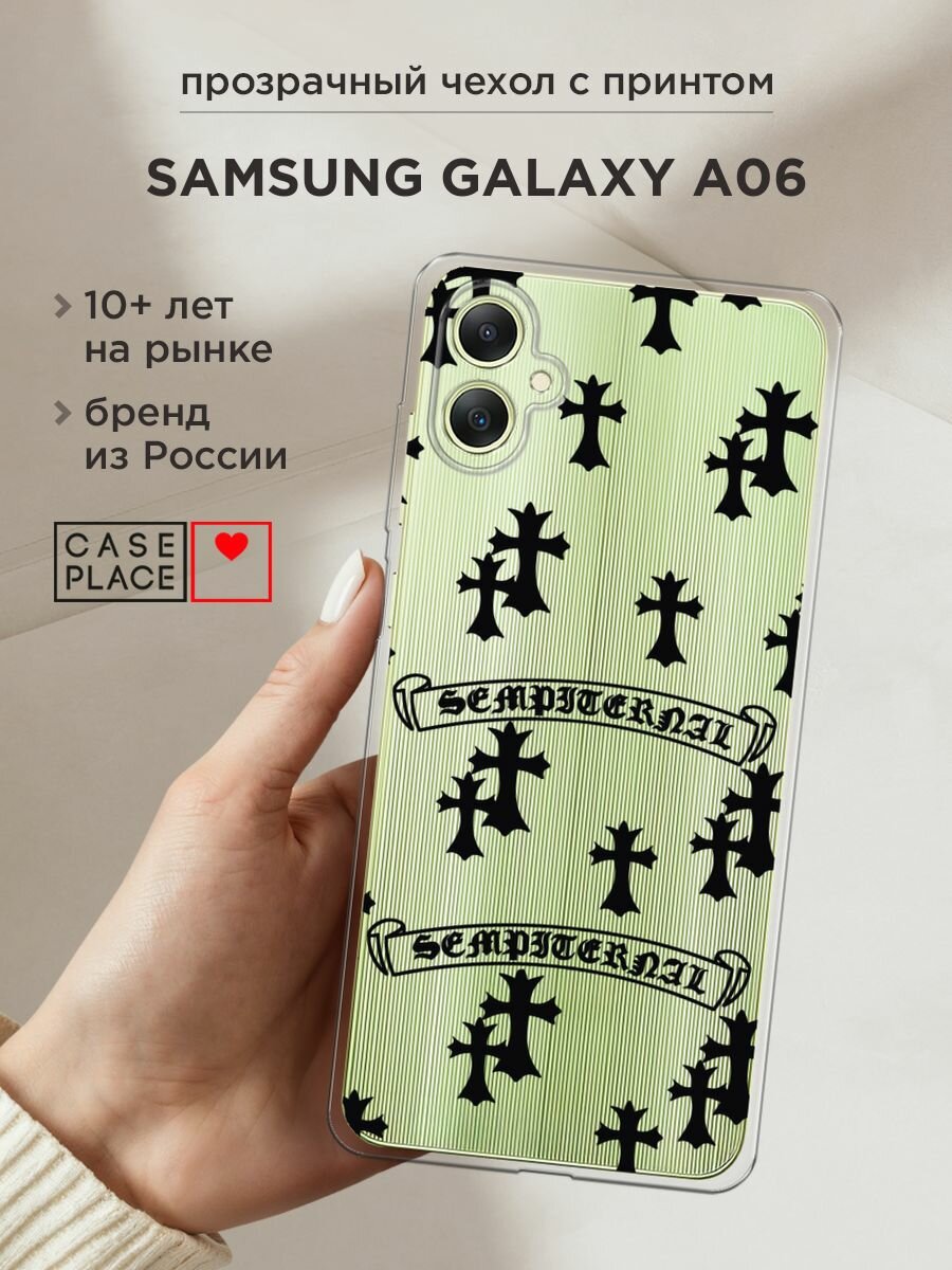 Чехол на Samsung Galaxy A06 / Самсунг Галакси А06 с принтом "Кресты паттерн чёрный", прозрачный