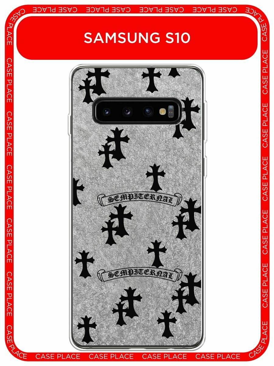 Чехол на Samsung Galaxy S10 / Самсунг Галакси S10 с принтом "Кресты паттерн 3"