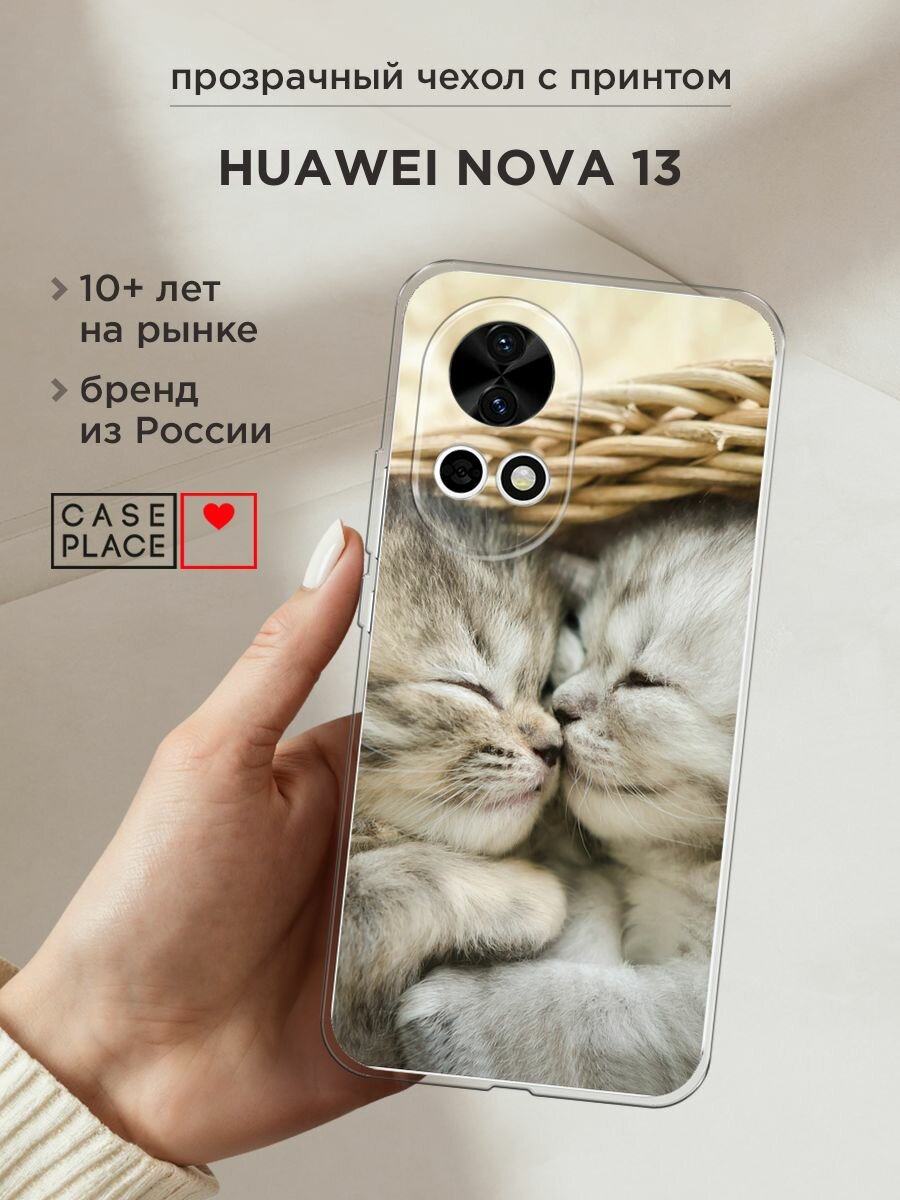 Чехол на Huawei Nova 12/Nova13 / Хуавей Нова 12/Нова 13 с принтом "Милые котята"