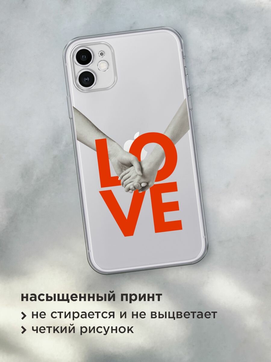 Чехол на Apple iPhone 11 / Айфон 11 с принтом "Love holding hands - 14 февраля", прозрачный — фото 1