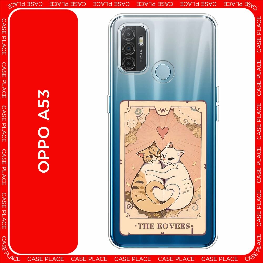 Чехол на Oppo A53 / Оппо А53 с принтом "The lovers cats 2 - 14 февраля", прозрачный