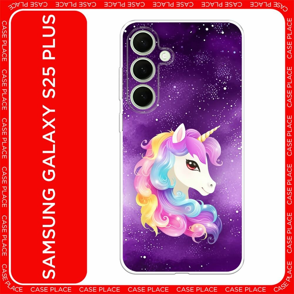 Чехол на Samsung Galaxy S25 Plus / Самсунг S25 Плюс с принтом "Кудрявый единорог"