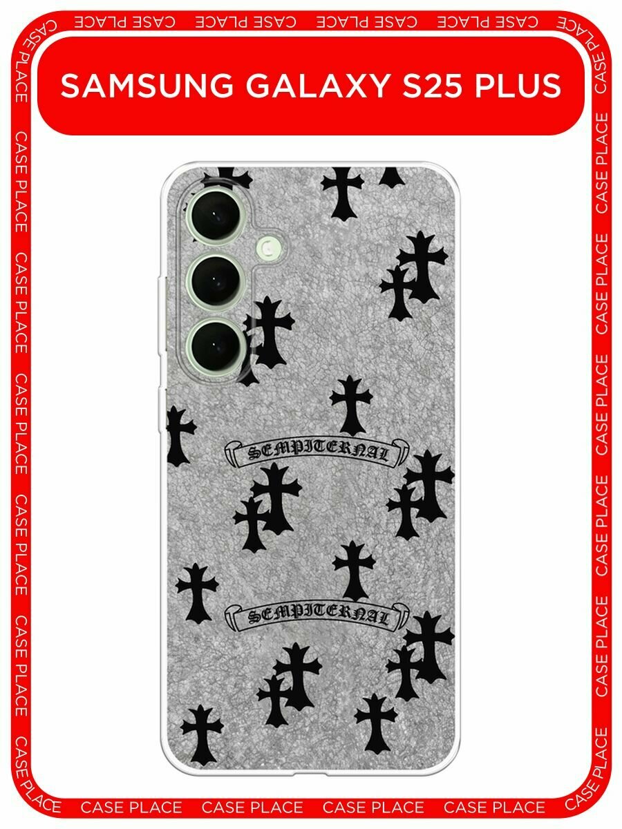 Чехол на Samsung Galaxy S25 Plus / Самсунг S25 Плюс с принтом "Кресты паттерн 3"