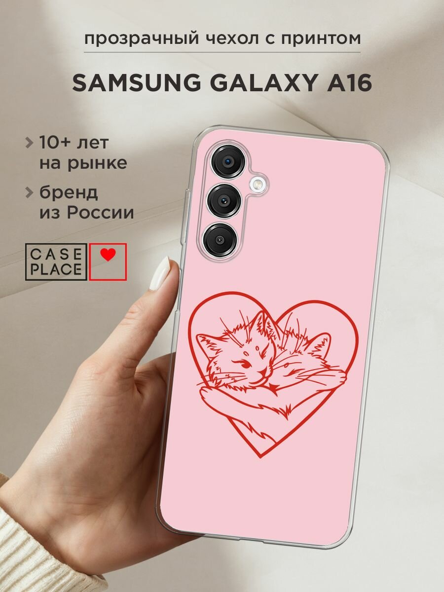 Чехол на Samsung Galaxy A16 / Самсунг А16 с принтом "Влюблённые котики рисунок 1 - 14 февраля"