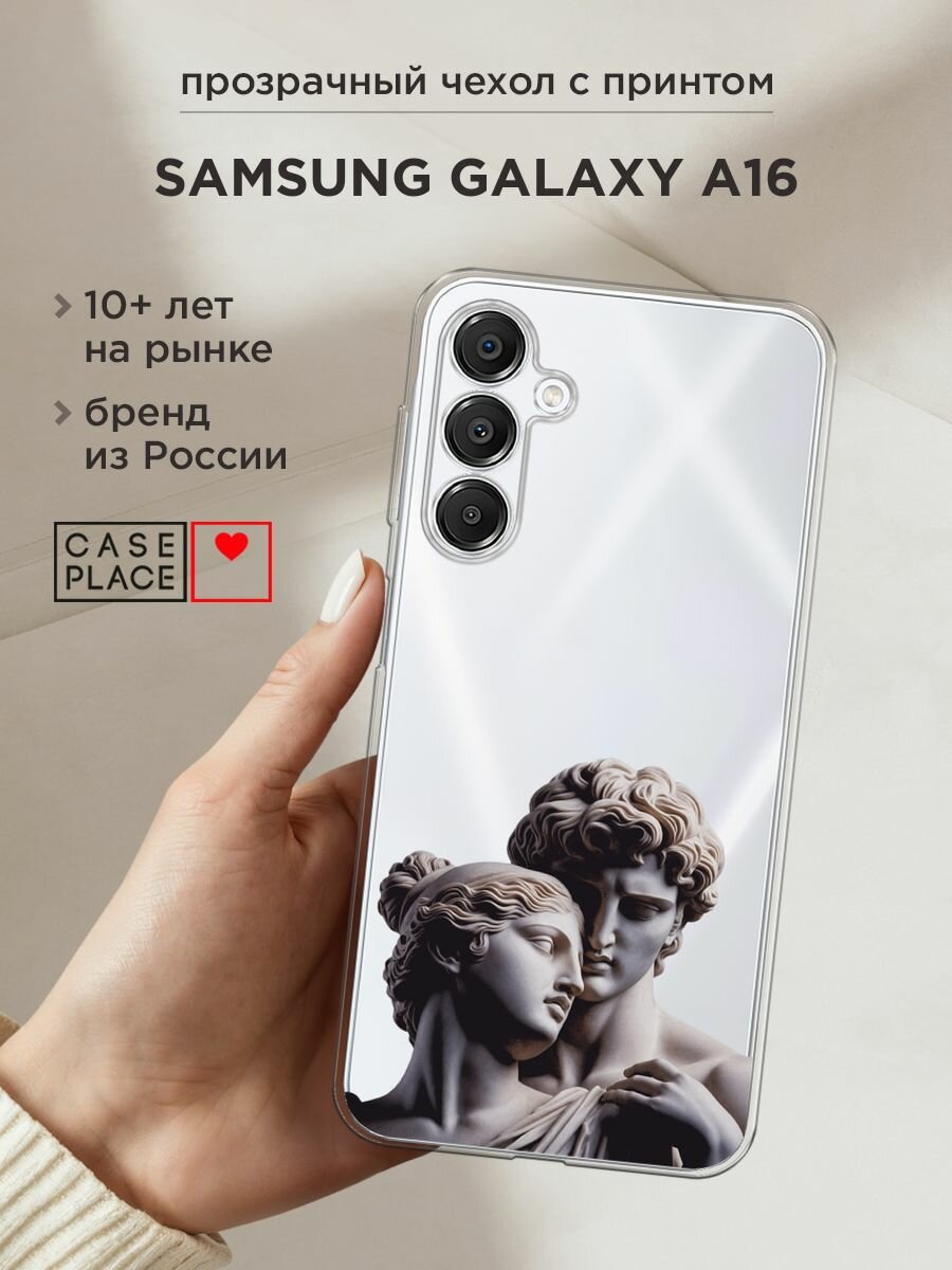 Чехол на Samsung Galaxy A16 / Самсунг А16 с принтом "Нежные скульптуры - 14 февраля", прозрачный