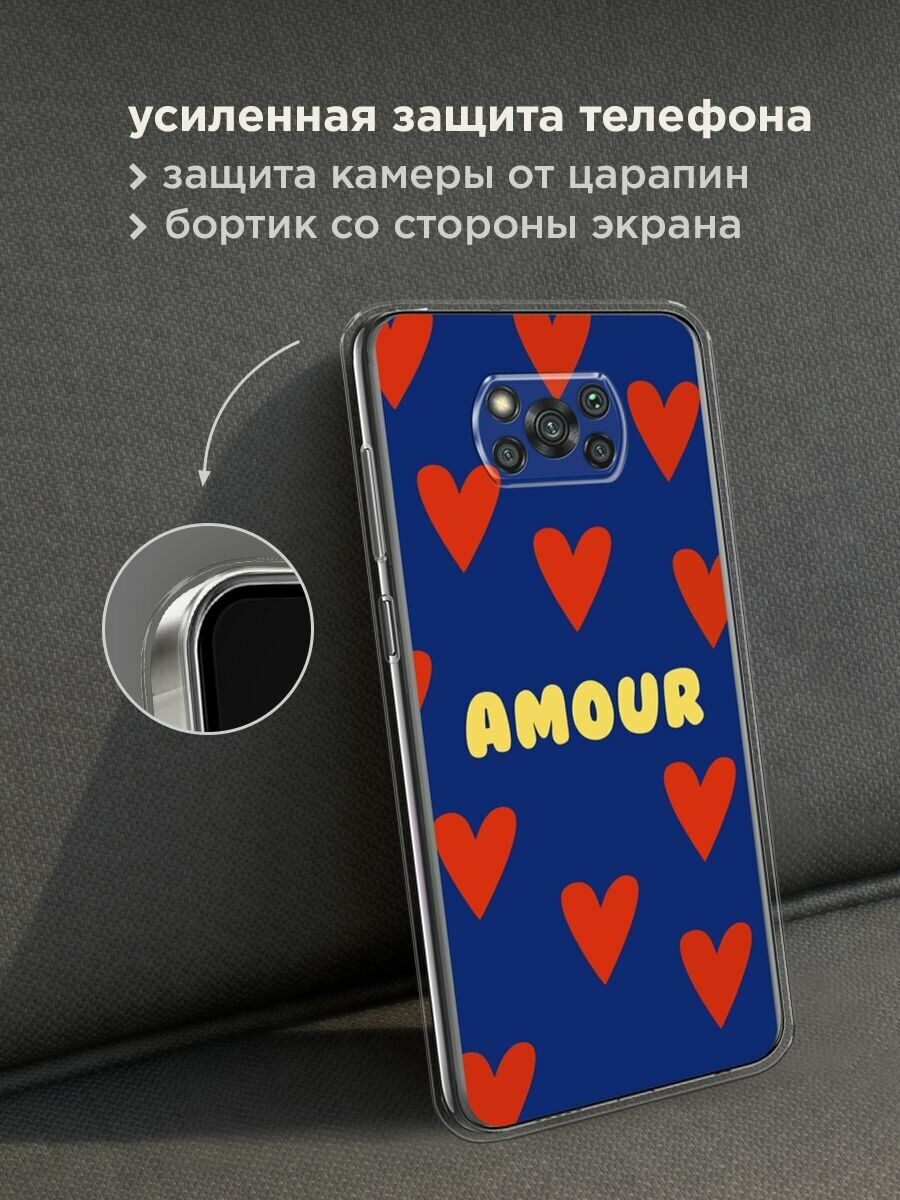 Чехол на Xiaomi Poco X3/X3 Pro / Поко X3/X3 Pro с принтом "Amour art - 14 февраля" — фото 1