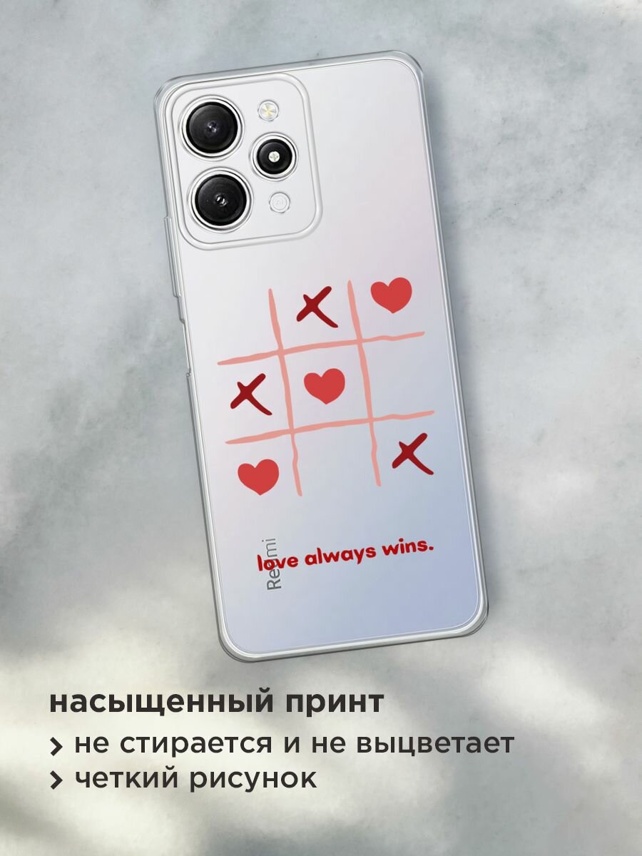 Чехол на Xiaomi Redmi 12 / Сяоми Редми 12 с принтом "love always wins - 14 февраля", прозрачный — фото 1