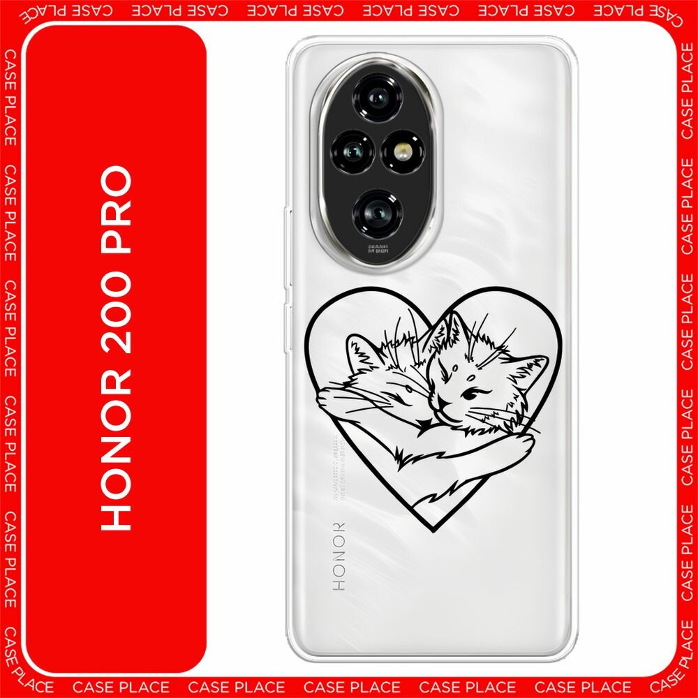 Чехол на Honor 200 Pro / Хонор 200 Про с принтом "Влюблённые котики рисунок 3 - 14 февраля", прозрачный
