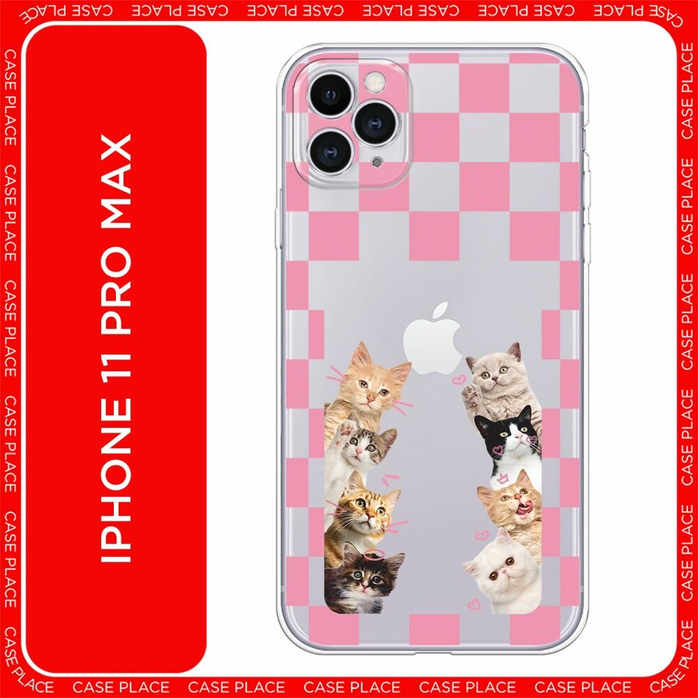 Чехол на Apple iPhone 11 Pro Max / Айфон 11 Про Макс с принтом "Милашки котики", прозрачный