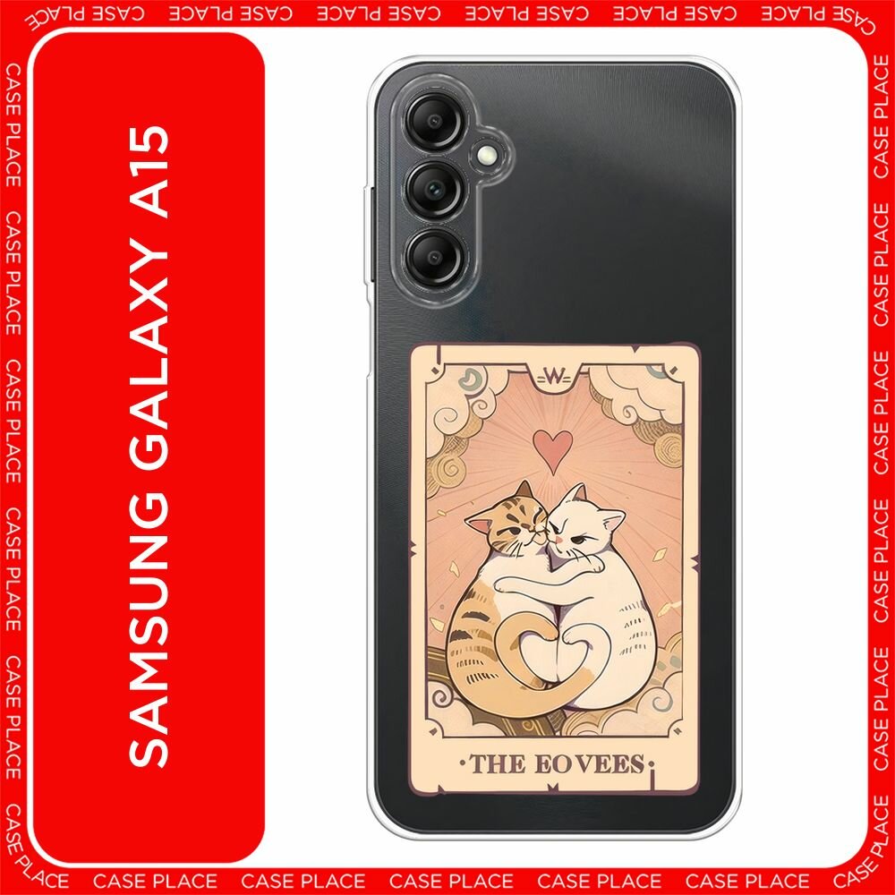 Чехол на Samsung Galaxy A15 / Самсунг А15 с принтом "The lovers cats 2 - 14 февраля", прозрачный