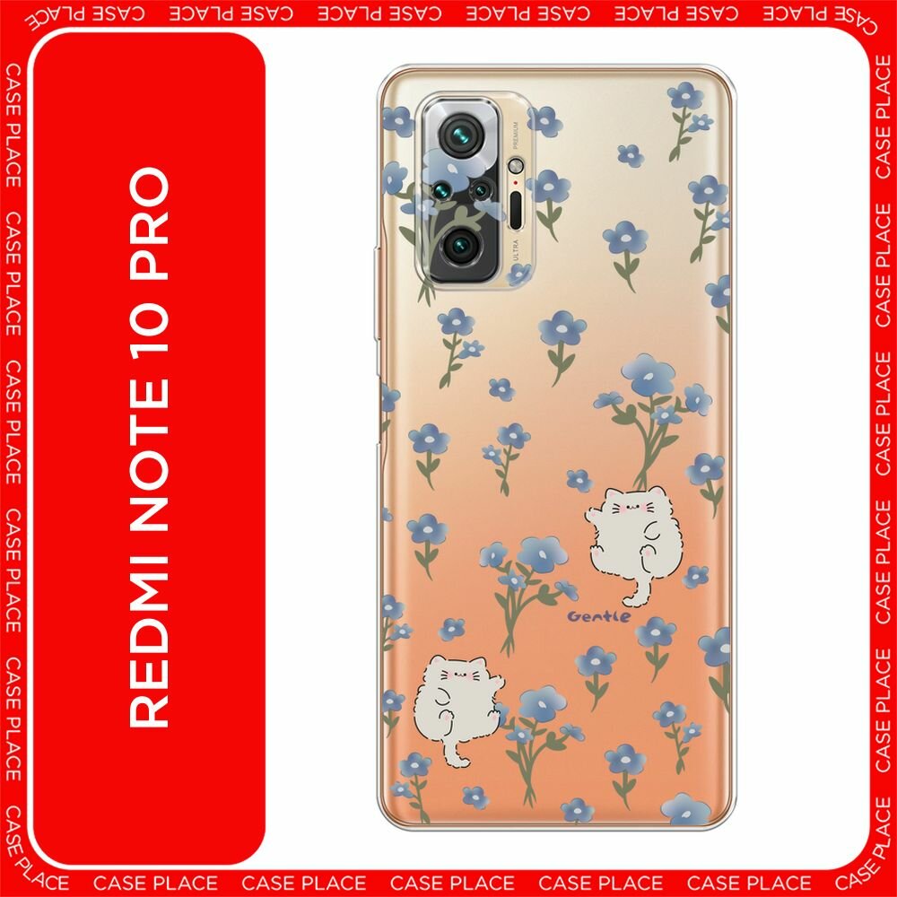 Чехол на Xiaomi Redmi Note 10 Pro / Сяоми Редми Нот 10 Pro с принтом "Gentle cats", прозрачный