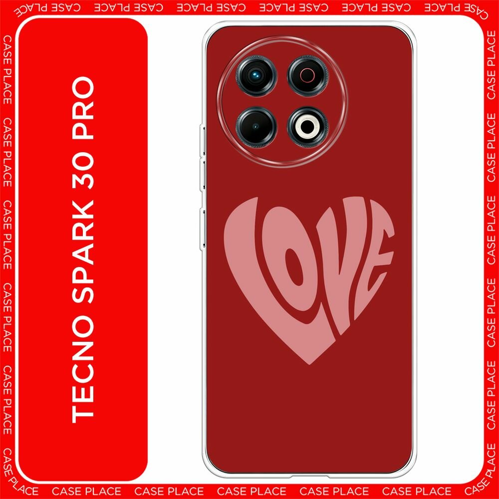 Чехол на Tecno Spark 30 Pro / Текно Спарк 30 Про с принтом "Love heart 1 - 14 февраля"