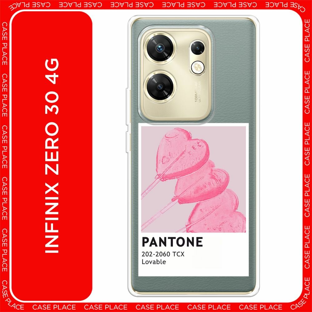 Чехол на Infinix Zero 30 4G / Инфиникс Зеро 30 4G с принтом "Pantone Lovable 2 - 14 февраля", прозрачный