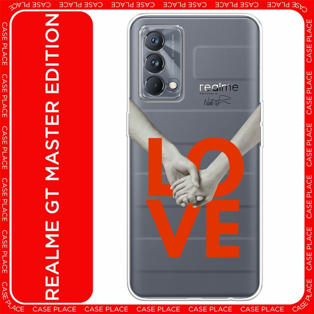 Чехол на Realme GT Master Edition / Реалми GT Мастер Эдишн с принтом "Love holding hands - 14 февраля", прозрачный