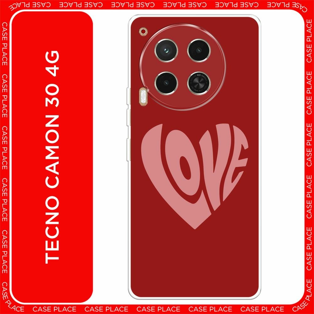 Чехол на Tecno Camon 30 4G / Текно Камон 30 4G с принтом "Love heart 1 - 14 февраля"