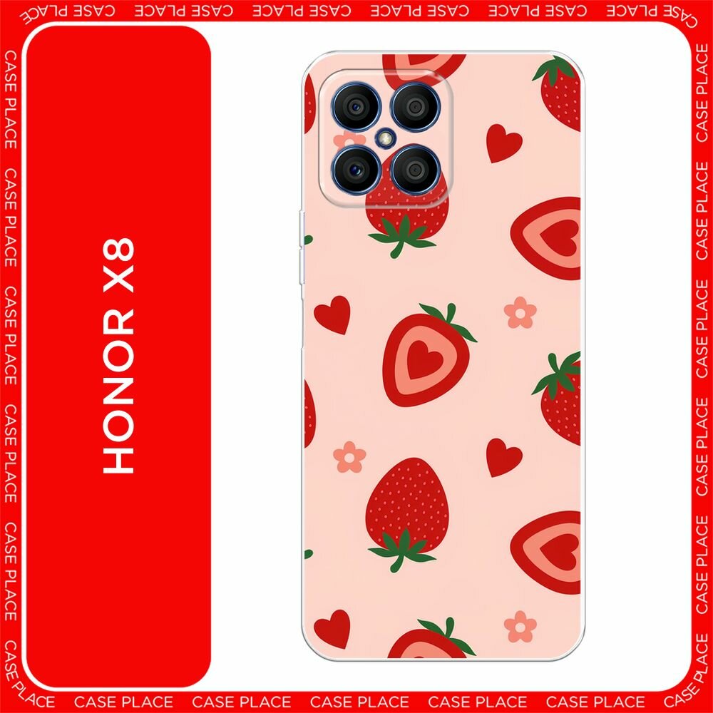 Чехол на Honor X8 / Хуавей X8 с принтом "Heart strawberries 1 - 14 февраля"