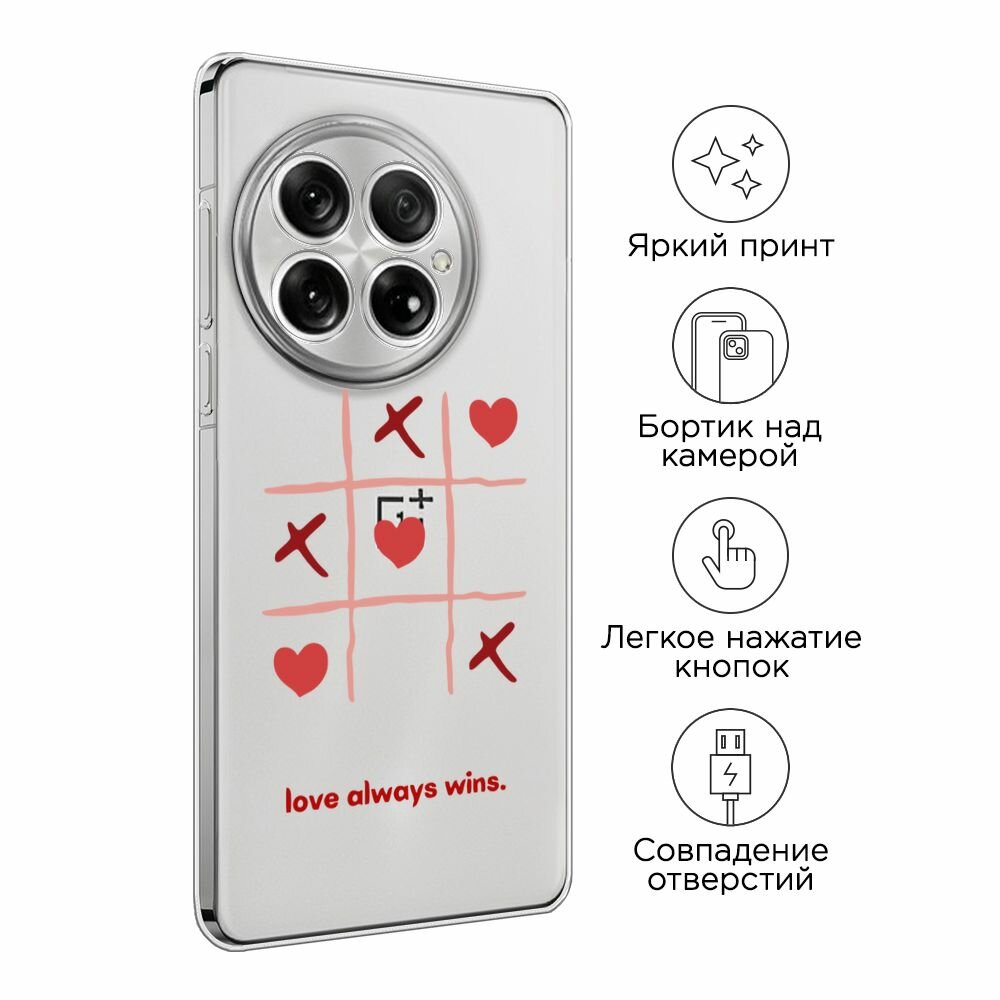 Чехол на OnePlus 13 / Ван Плас 13 с принтом "love always wins - 14 февраля", прозрачный — фото 1