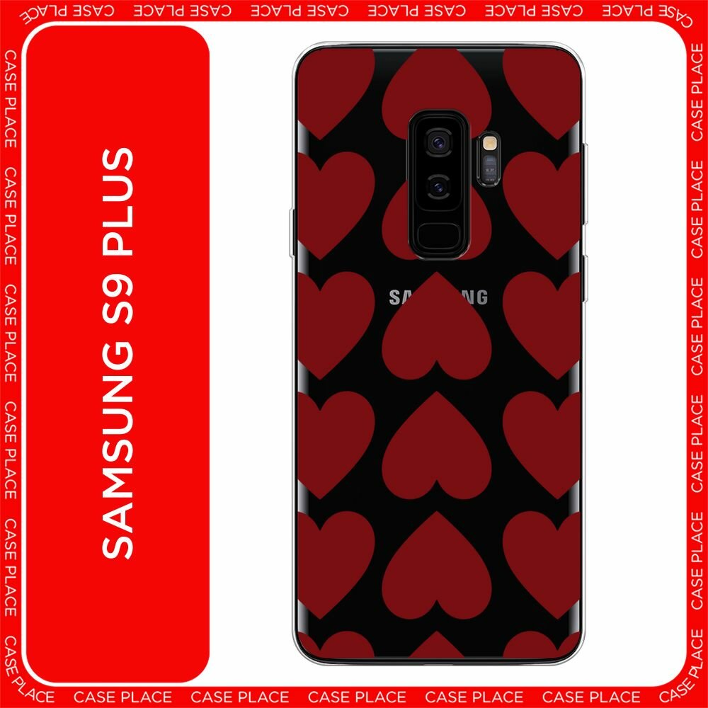 Чехол на Samsung Galaxy S9 + / Самсунг Галакси С9 Плюс с принтом "Ряды сердечек паттерн - 14 февраля", прозрачный