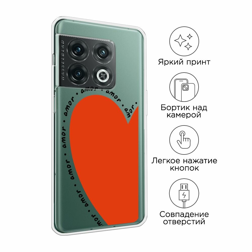 Чехол на OnePlus 10 Pro / ВанПлас 10 Про с принтом "amor heart 2 - 14 февраля", прозрачный — фото 1
