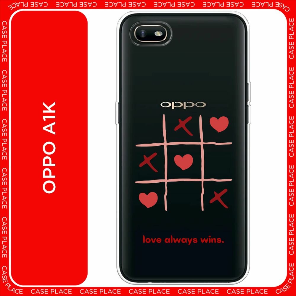 Чехол на Oppo A1k / Оппо А1к с принтом "love always wins - 14 февраля", прозрачный