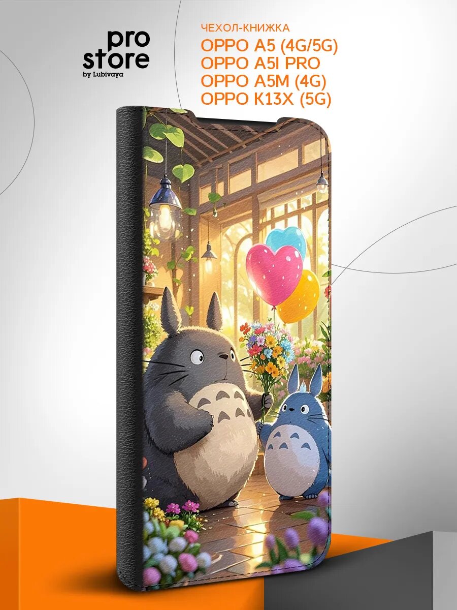 Чехол книжка на Oppo A5 (4G/5G), Oppo A5i Pro, Oppo A5M (4G), противоударный, с картинкой