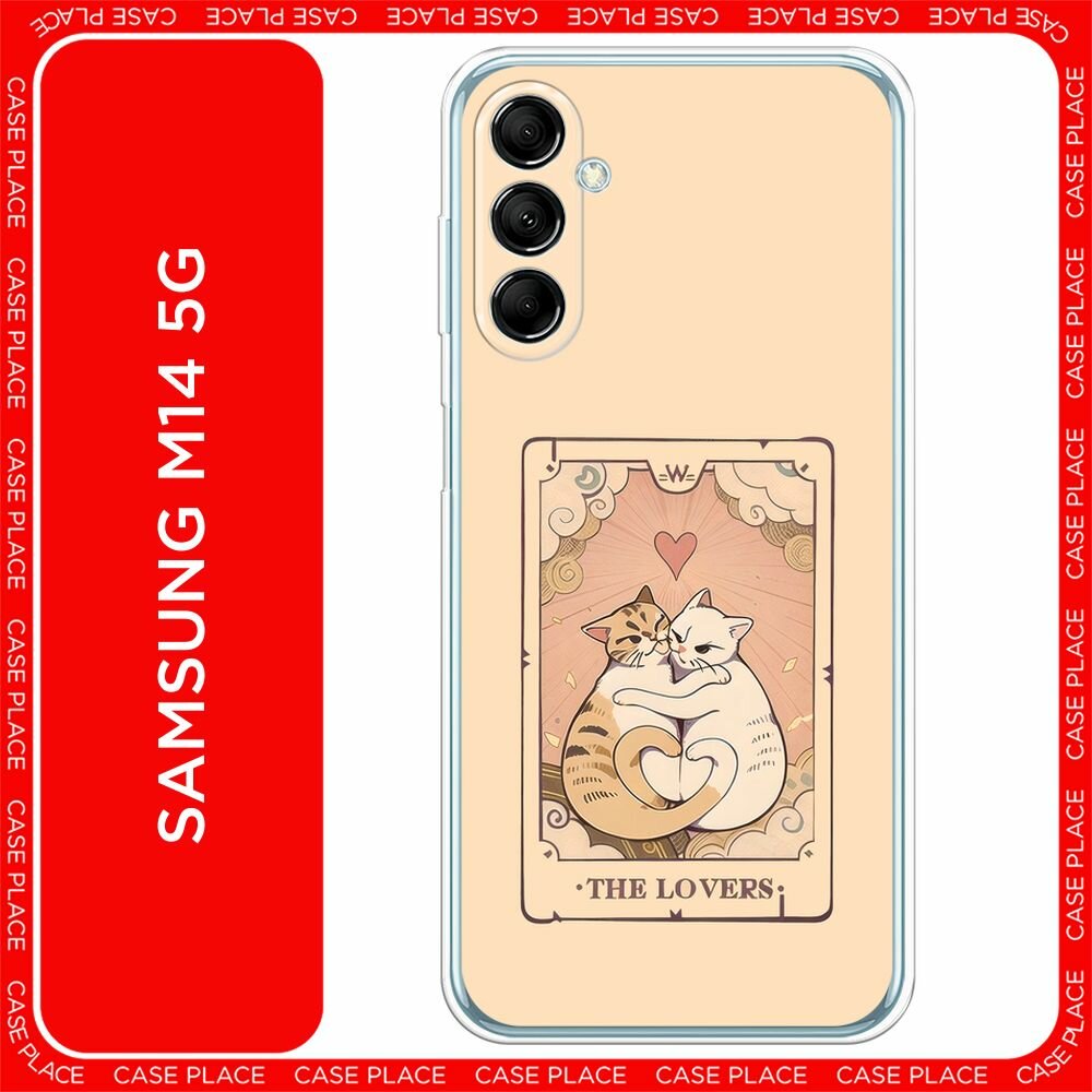 Чехол на Samsung Galaxy M14 5G / Галакси M14 5G с принтом "The lovers cats 1 - 14 февраля"