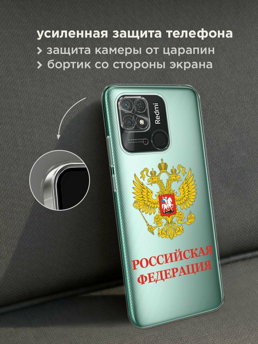 Чехол на Xiaomi Redmi 10C / Сяоми Редми 10C с принтом "Герб России красная надпись", прозрачный — фото 1