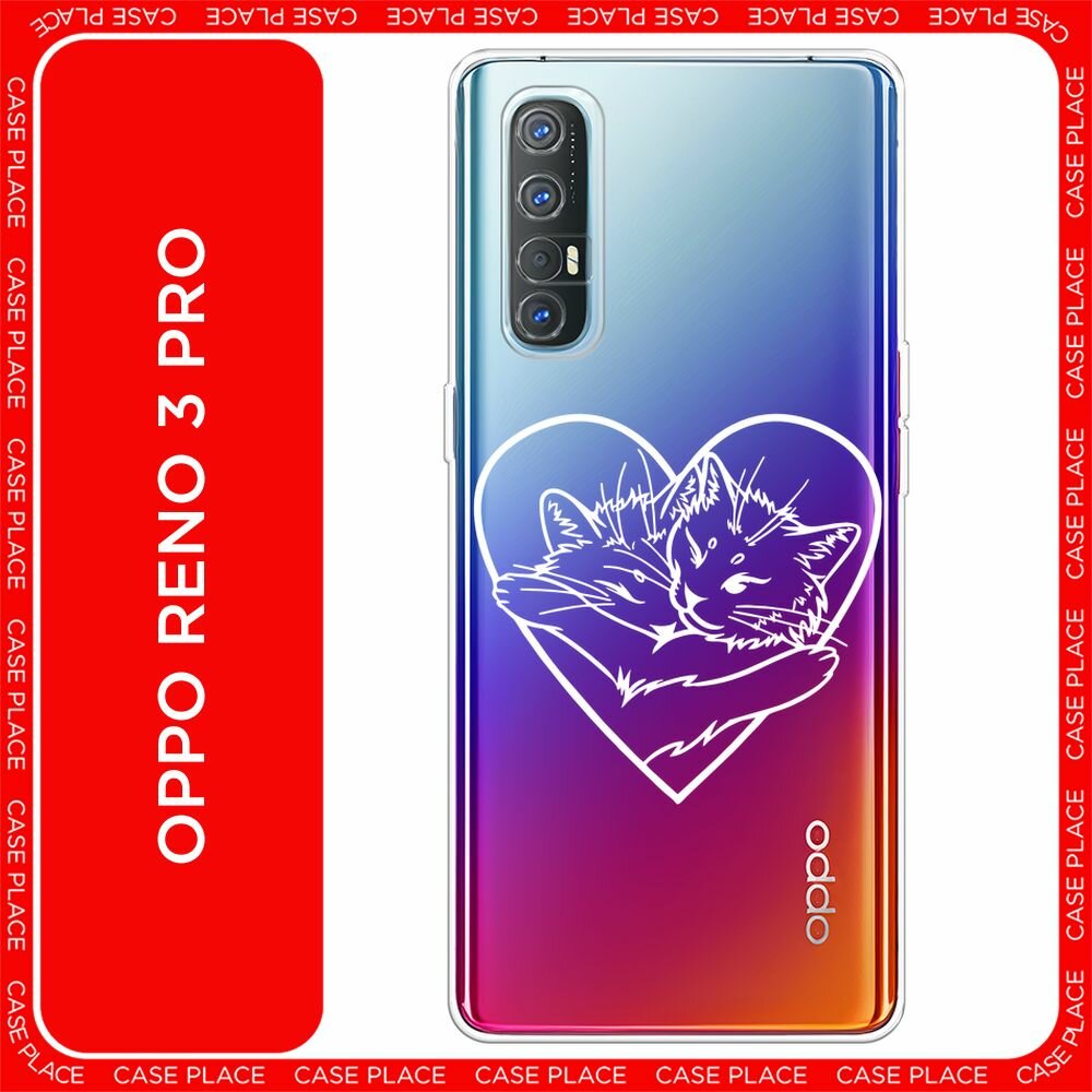 Чехол на Oppo Reno 3 Pro / Оппо Рено 3 Про с принтом "Влюблённые котики рисунок 2 - 14 февраля", прозрачный