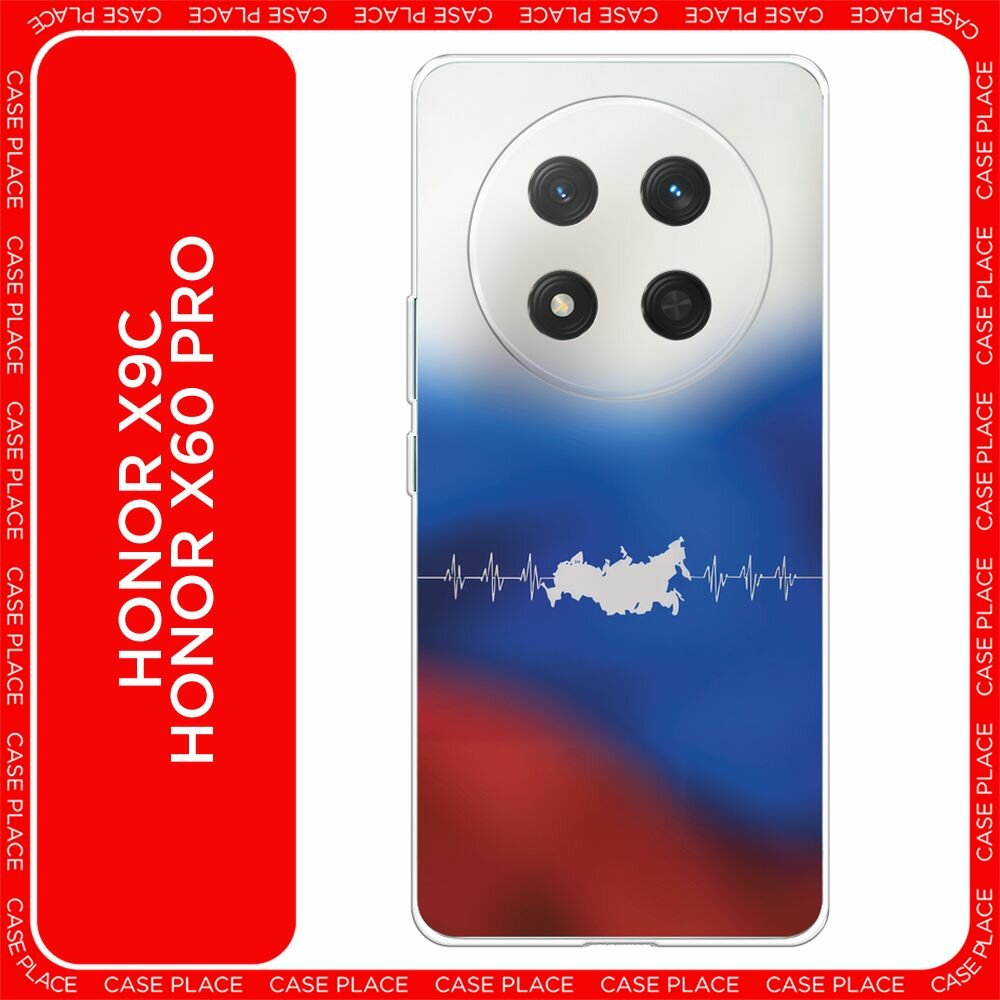 Чехол на Honor X9C/X60 Pro / Хонор X9X/X60 Про с принтом Россия в сердце