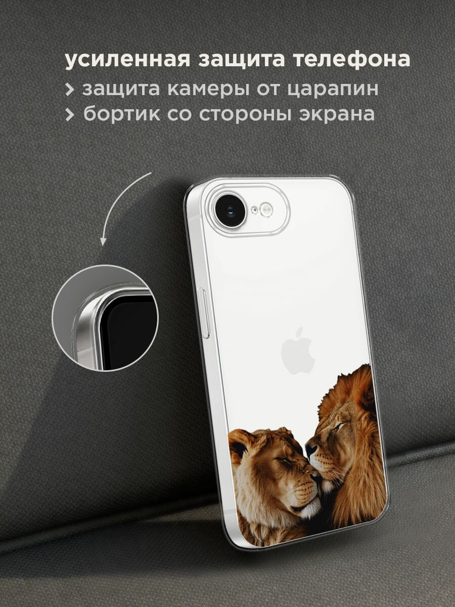 Чехол на Apple iPhone 16e/17e / Айфон 16е/17e с принтом "Нежные львы - 14 февраля", прозрачный — фото 1