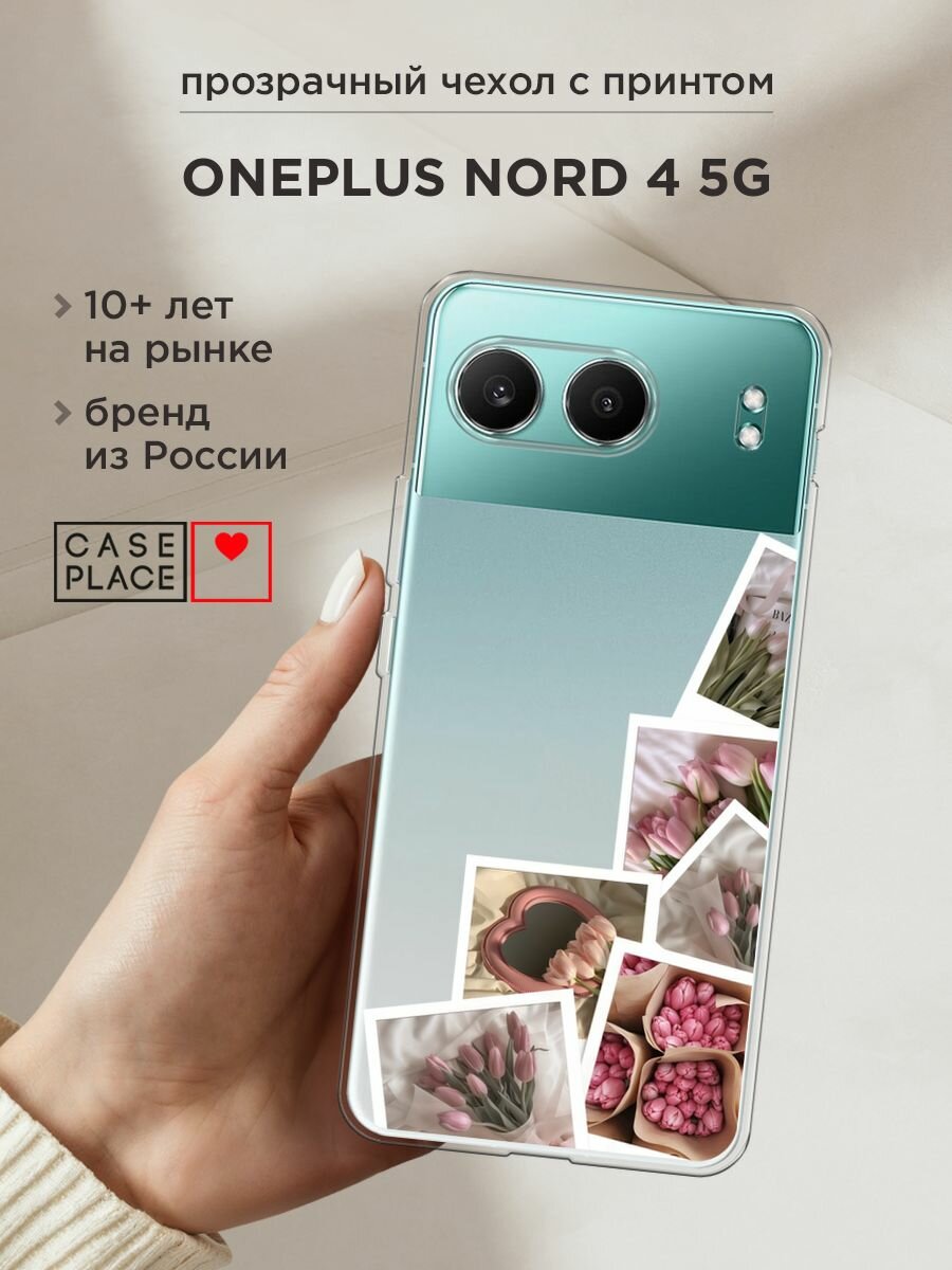 Чехол на OnePlus Nord 4 5G / Ван Плас Норд 4 5G с принтом "Весенние фото - 8 марта", прозрачный