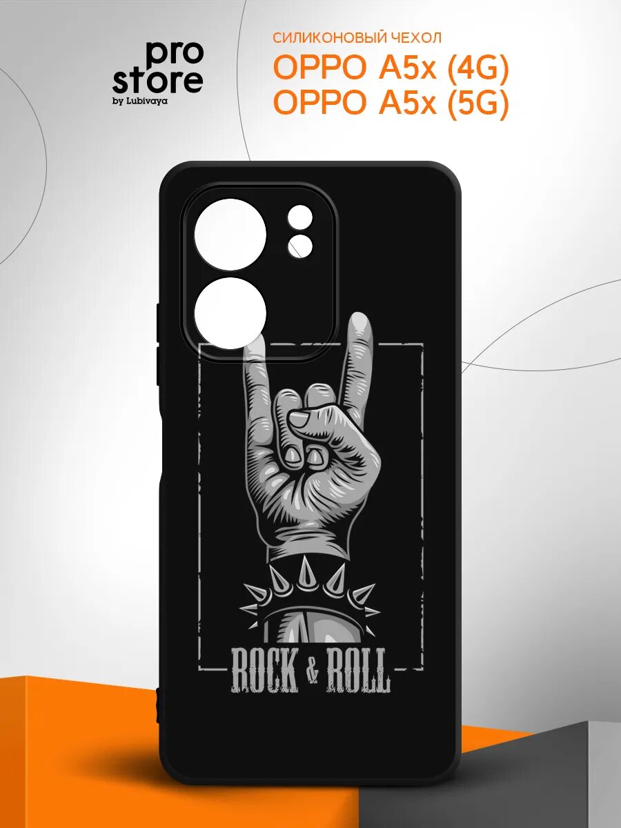 Чехол на Oppo A5x (4G/5G), Оппо А5икс (4G/5G), накладка, противоударный, защита камеры, с принтом