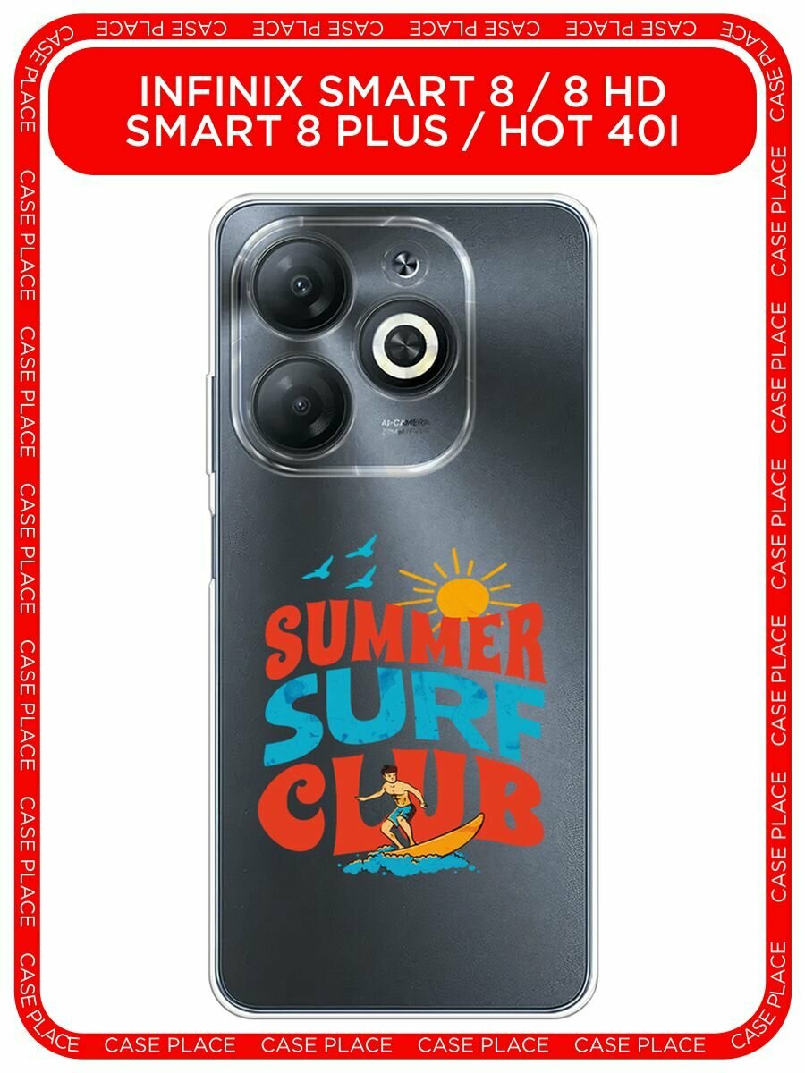 Чехол на Infinix Smart 8/8 HD/HOT 40i / Инфиникс Смарт 8/8 HD/HOT 40i с принтом "Summer surf club", прозрачный